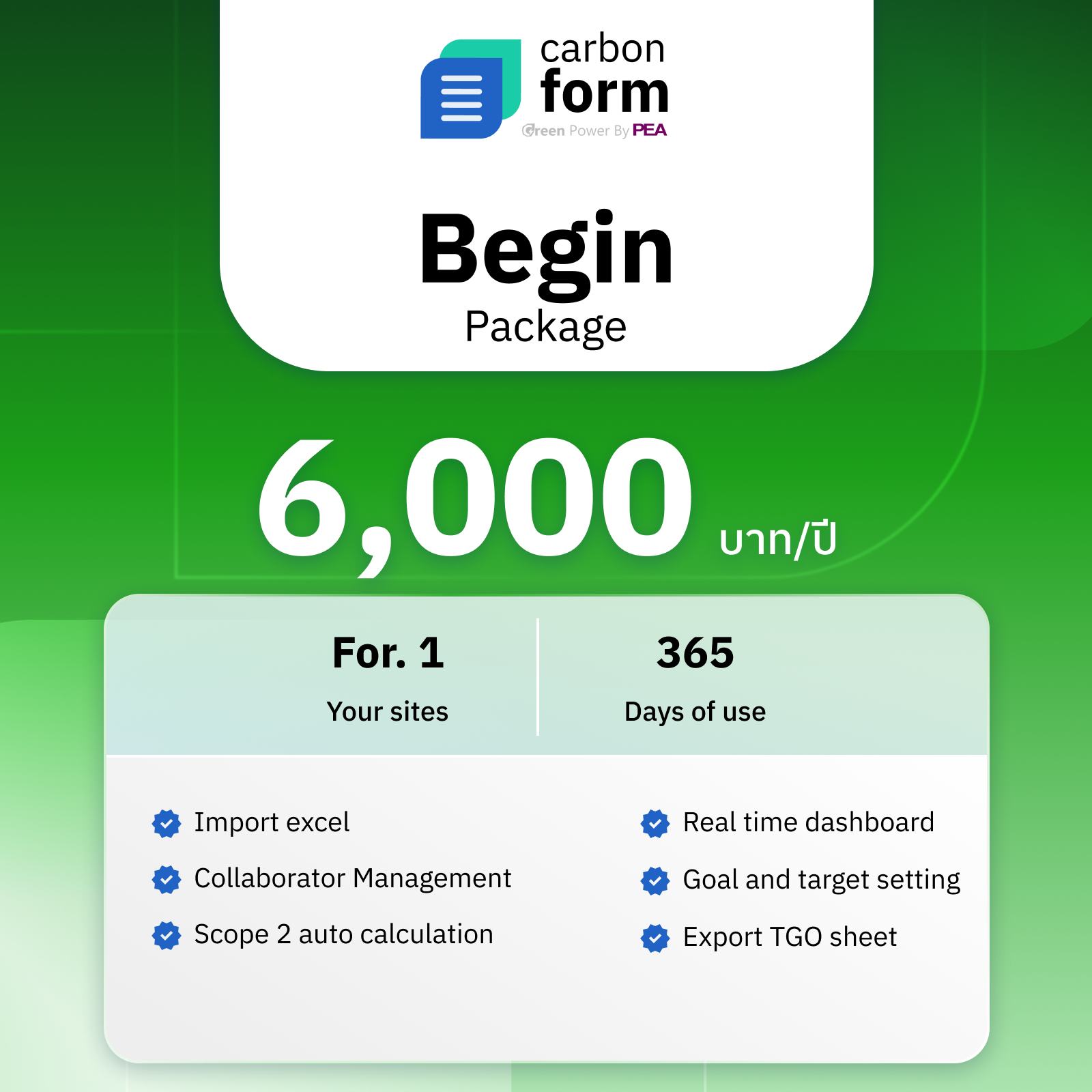 ค่าบริการแอปพลิเคชั่น Carbon Form Begin Package - PEAshopping สินค้า ...